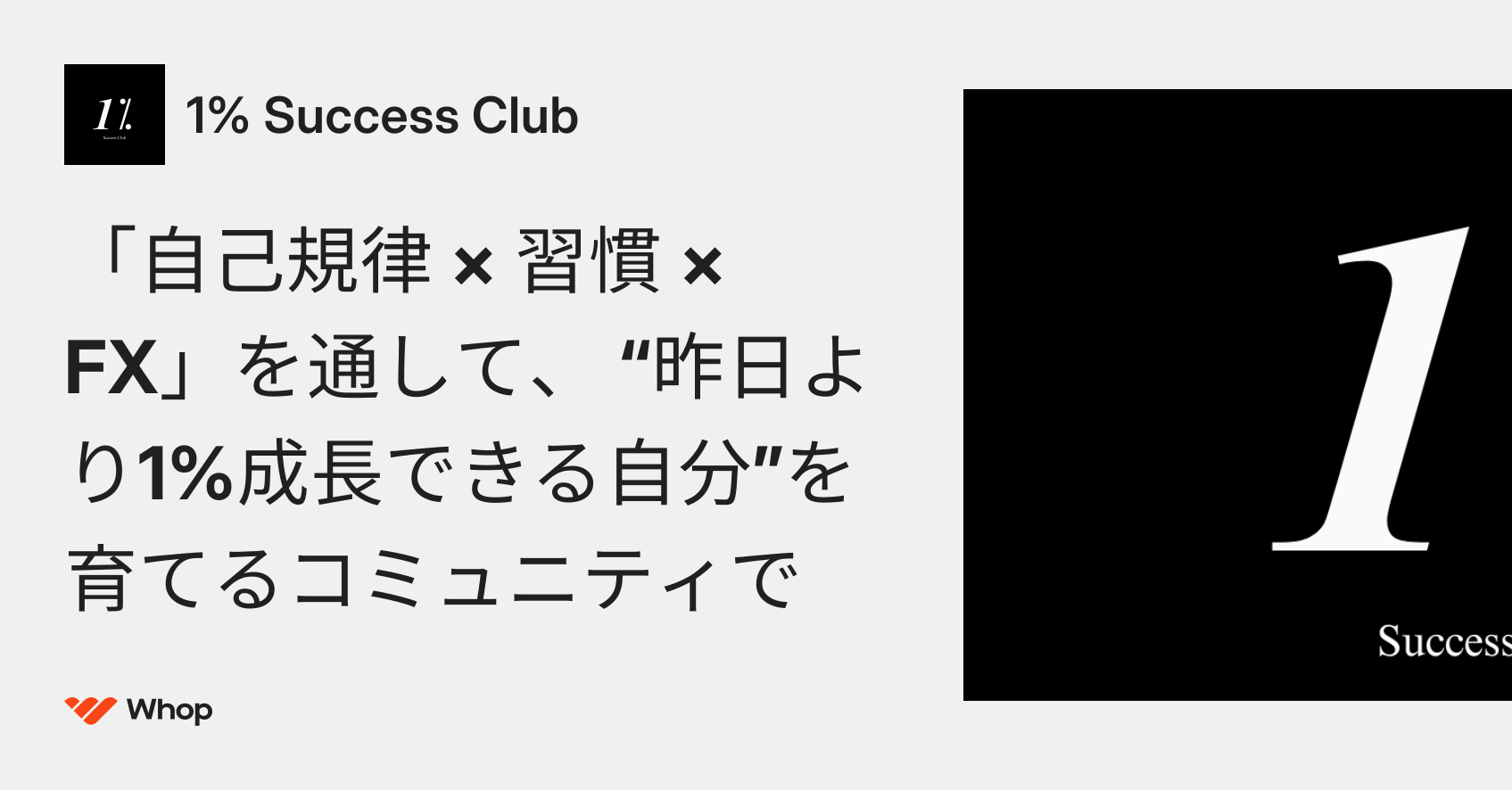 1% Success Club | Whop