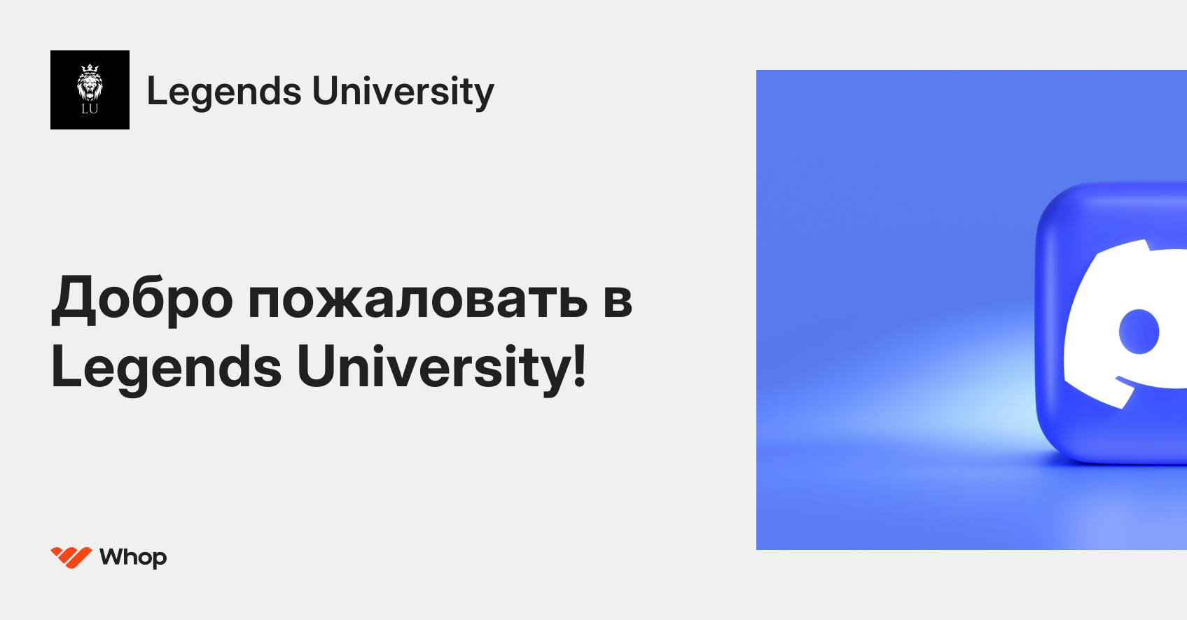 Legends University | Whop